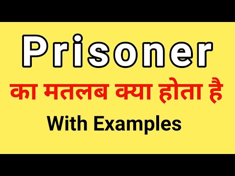Prisoner Meaning in Hindi | Prisoner ka Matlab kya hota hai | Word Meaning English to Hindi