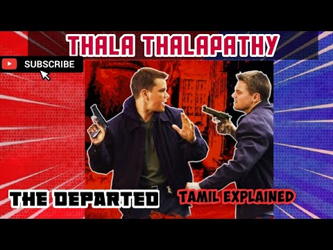 The Departed 2006 movie tamil explained தமிழில் விளக்கம்