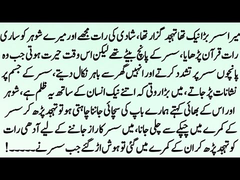 Islamic  Stories In Hindi Urdu | Best  Voice With Urdu Story | Hindi Kahani | Sachi Kahaniyan