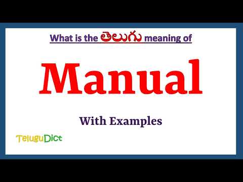 Manual Meaning in Telugu | Manual in Telugu | Manual in Telugu Dictionary |