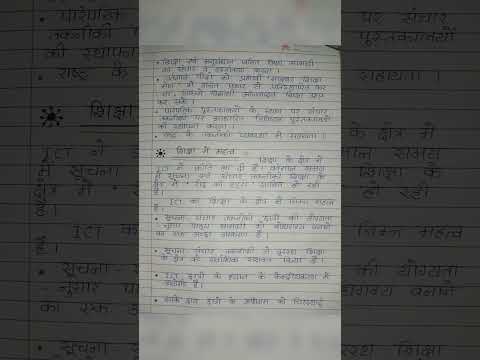 #ICT in hindi #ict essay #meaning #importance of ict in education #shorts #सूचना एवं संचार तकनीकी 📒