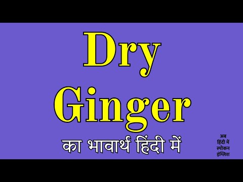 Dry Ginger Meaning In Hindi