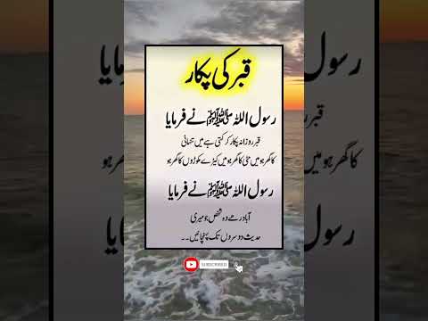 Islamic golden Words in Urdu. Life changing quotes in Urdu. Islamic poetry in Urdu #shorts