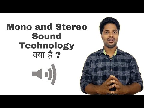 What is Mono and Stereo Sound Technology in Hindi