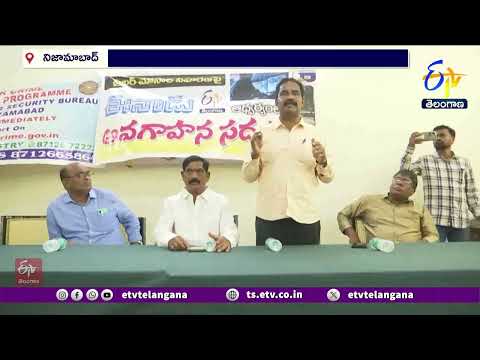 Cybercrime Awareness Program Under ETV, Eenadu | ఈటీవీ, ఈనాడు ఆధ్వర్యంలో సైబర్ నేరాలపై అవగాహన సదస్సు