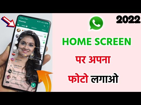 WhatsApp home screen background photo | how to change whatsapp homescreen wallpaper