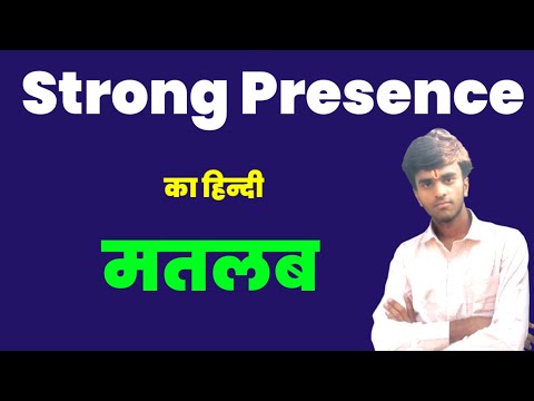 Strong Presence Meaning in hindi। Strong Presence ko hindi me kya kahte hai। Niranjan English Classe