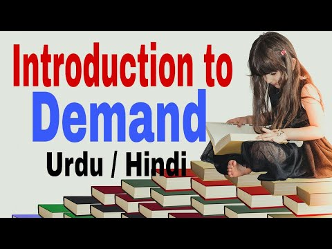Definition and Explaination of demand in urdu hindi