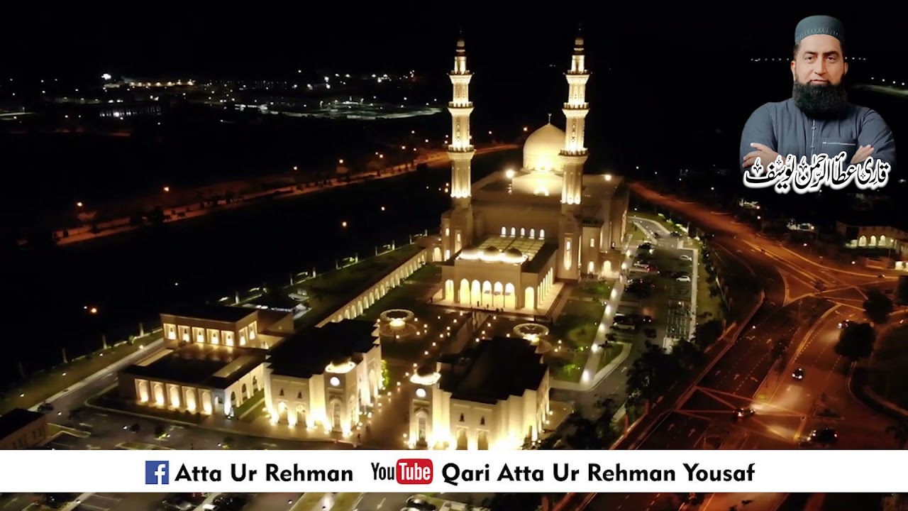 Surah Qiyamah II Namaz E Isha II Qari Atta Ur Rehman Yousaf