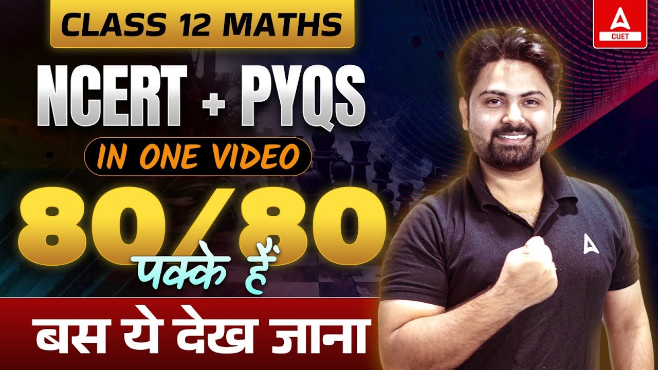 Mastering Class 12 Maths: Key Concepts and Problem Solving Techniques | Galaxy.ai