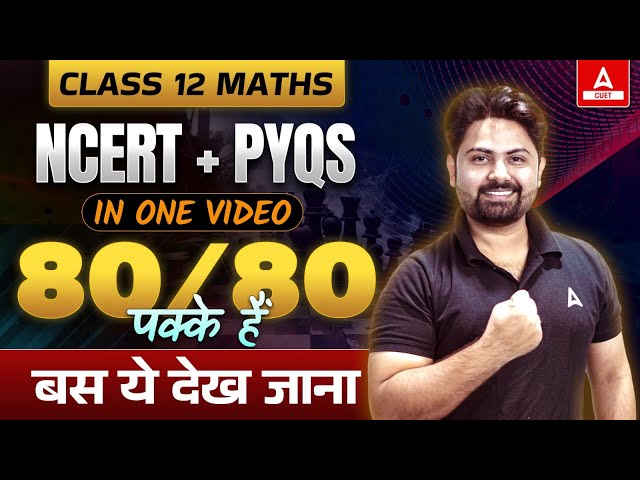 Mastering Class 12 Maths: Key Concepts and Problem Solving Techniques ...