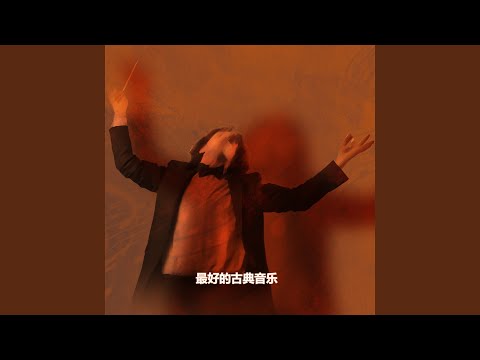 万福玛丽亚 Ave Maria
