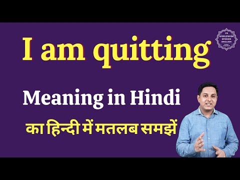 I am quitting meaning in Hindi | I am quitting ka matlab kya hota hai | English vocabulary words