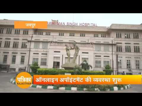 sms Hospital Jaipur