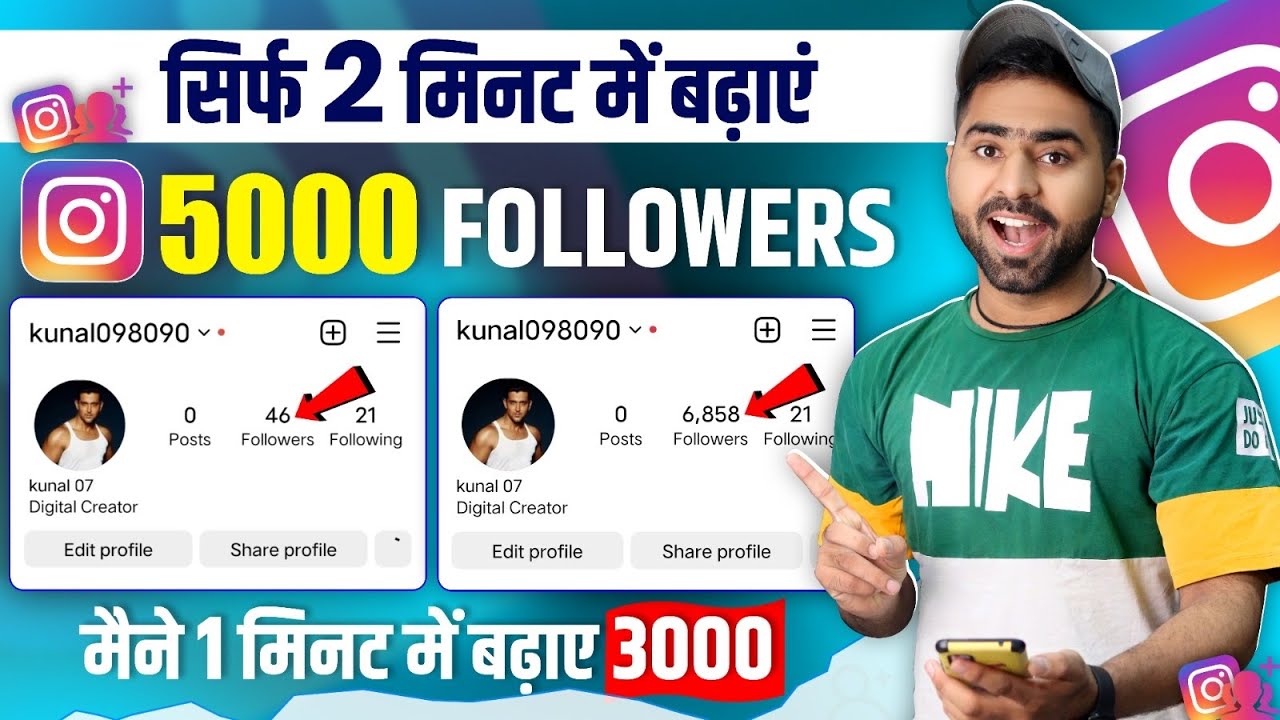 🎯Instagram Follower Kaise Badhaye | Instagram Par Followers Kaise Badhaye | Free Instagram Followers