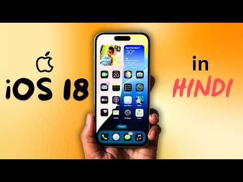 Apple iOS 18 Update - Top Features Explained in Hindi