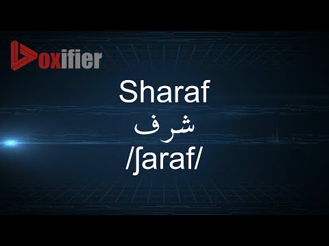 How to Pronunce Sharaf (شرف) in Arabic - Voxifier.com