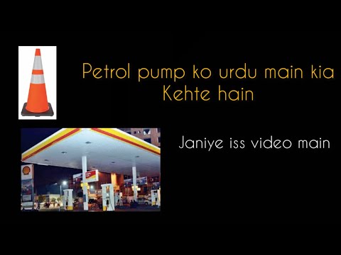 English famous words meaning in urdu | Hanoo Cars