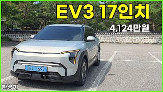 EV3(SV1) 동영상 : 다나와 자동차