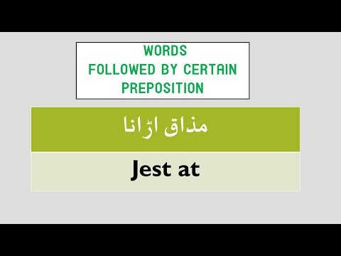 Best Preposition Trick ever with Urdu meaning | You won't believe | Part - 3