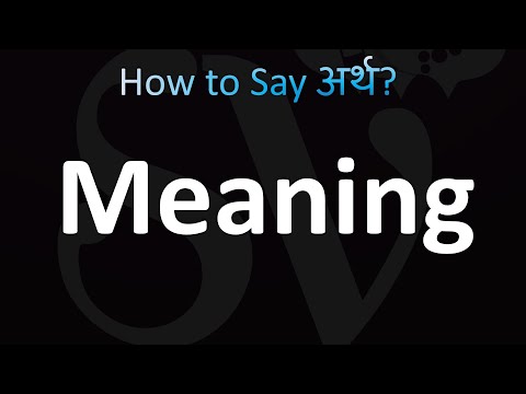 Pronounce Meaning in Hindi