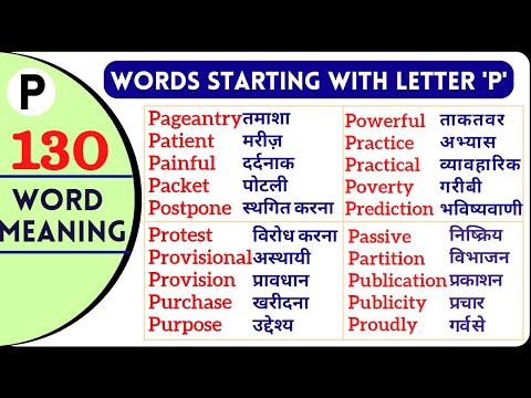 Words That Start With P | 100 Word Meaning | Vocabulary | Short English Words | #learnenglish