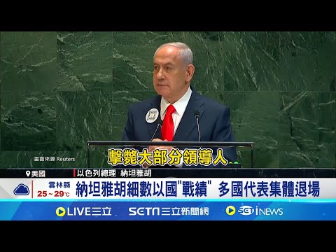 一鍵看世界SET Global | SET三立新聞｜SETN | 三立新聞網