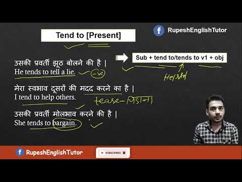 Use of "Tend to" in present and past#tendto#tendsto #advanceenglishstructures @rupeshenglishtutor