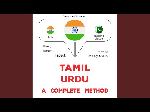 Chapter 2.27 & Chapter 3.1 - Tamiḻ - Urutu: Oru muḻumaiyāṉa muṟai