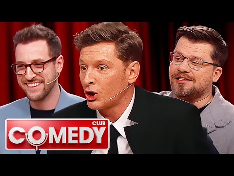 Comedy Club: 21 Сезон, Выпуск 7 | Новый сезон