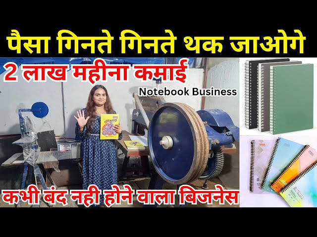 Note Book Making Machine - Notebook Making Machine Manufacturer from Bhopal