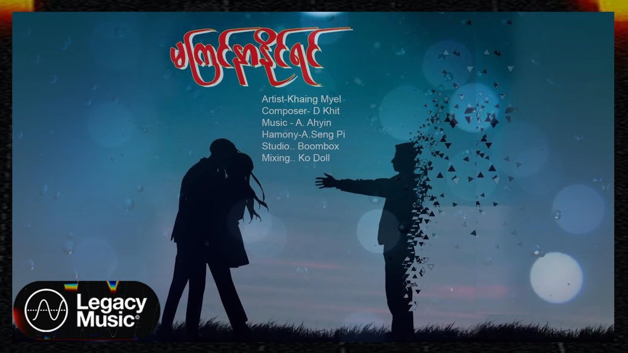 Ma Kyin Nar Naing Yin by Khaing Myel from Myanmar [Burma] | Popnable