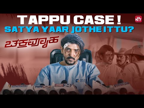 Nanna Anna Jailge Horage Bandu Illa! | Chakravyuha | Puneeth Rajkumar | Arun Vijay | Sun NXT Kannada
