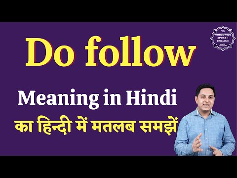 Do follow meaning in Hindi | Do follow ka matlab kya hota hai | English to hindi