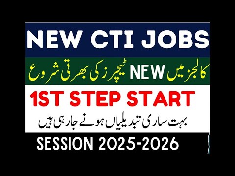 Cti jobs 2025|| CTI JOBS announced|| CTI jobs last date to apply