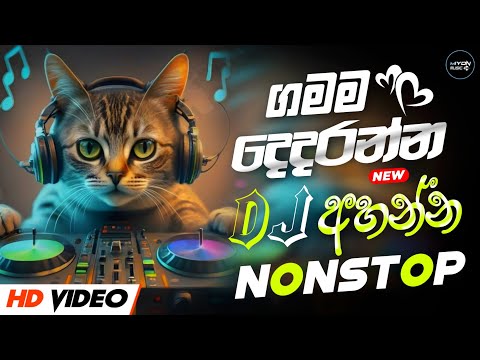 2024 Sinhala Party DJ Nonstop | Sinhala DJ | Sinhala DJ Nonstop | 2024 New DJ Songs
