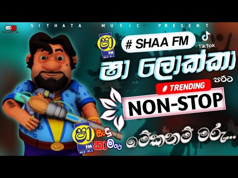 2025 Sha Fm Best Live Nonstop|New Trending Nonstop Sinhala|Sithata_music