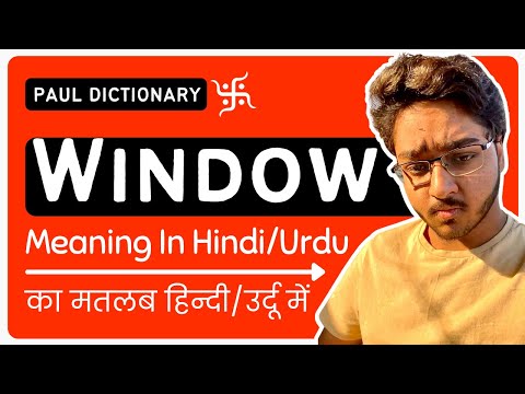 Window Meaning in Hindi/Urdu | Meaning of Window | Window ka matlab? | Window क्या है?