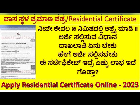 How to Apply Residential Certificate in Karnataka
