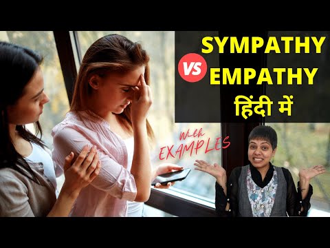 Empathy vs Sympathy With Examples in Hindi