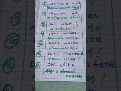 Speaking # repeating # listening capacity #tamil