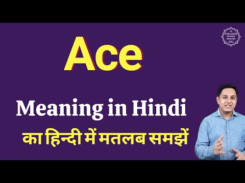 Ace meaning in Hindi | Ace ka kya matlab hota hai | Spoken English classes