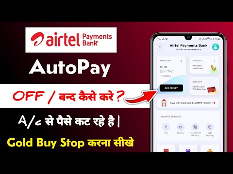 Airtel payments bank autopay band kaise kare | airtel payments bank automatic gold buy stop 2024