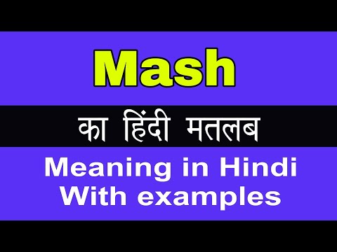Mash Meaning in Hindi/Mash का अर्थ या मतलब क्या होता है.