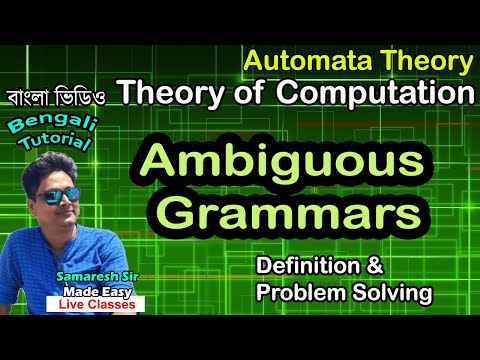 Ambiguous Grammar | Theory of Computation | Bengali
