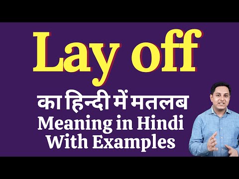 Lay off meaning in Hindi | Lay off ka kya matlab hota hai | online English speaking classes