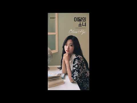 LOONA (Olivia Hye) Pre-debut solo album concept pictures