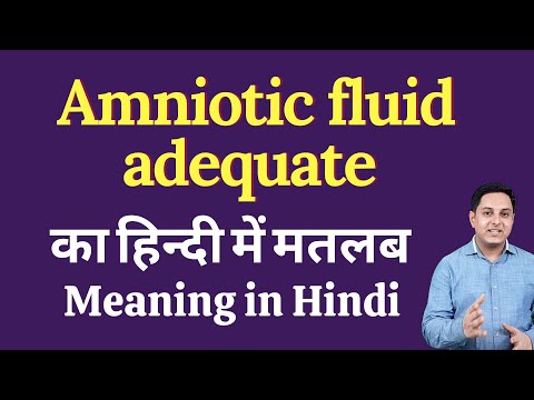 Amniotic fluid adequate meaning in Hindi | Amniotic fluid adequate ka matlab kya hota hai