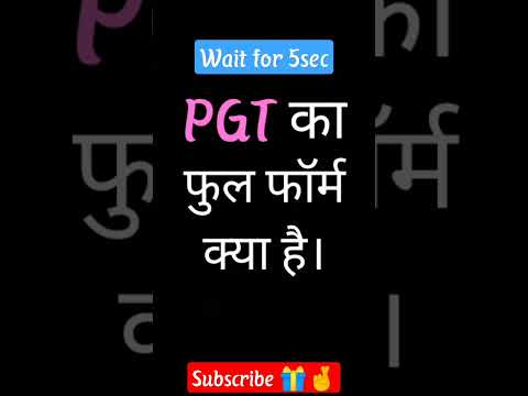 PGT ka full form kya hai 🙂🙂#shorts #viral