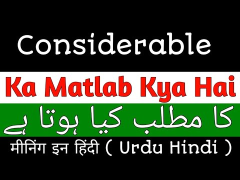 Considerable Meaning In Urdu | Considerable Meaning | Considerable Ka Matlab Kya Hai | Considerable